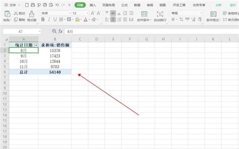Excel数据透视表分组怎么做 嗨格式课堂