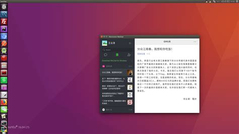 ubuntu下安装微信（electronic wechat） dnbug blog 松山湖开发者村综合服务平台