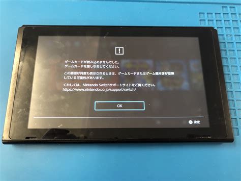【任天堂 switch】ゲームカセットを入れるとエラーが発生⚠️ ソフトトレーの交換で改善へ！！ switch・nintendo3ds