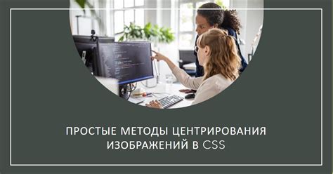 Как выровнять картинку по центру в Css Html Как сделать