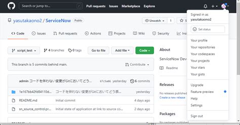 githubとservicenow連携 qiita