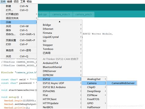 arduino esp32 cam环境配置和例程使用 esp32cam csdn博客