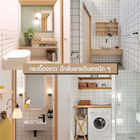 รายการ 96 ภาพ ห้องน้ำสไตล์มินิมอล ใหม่ที่สุด