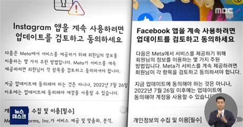 [집중취재m] 소름끼치는 맞춤형 광고 인스타그램 개인정보 수집 논란