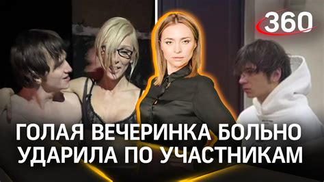 Скандальная голая вечеринка Ивлеевой в Мутаборе больно ударила по