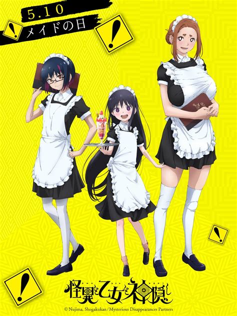 [情報] 怪異與少女與神隱 女僕日 手機桌布 C Chat板 Disp Bbs