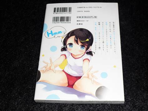 女子小学生はじめましたp ③ ジェッツコミックス 牛乳のみお 050 青年 ｜売買されたオークション情報、yahooの商品情報をアーカイブ公開