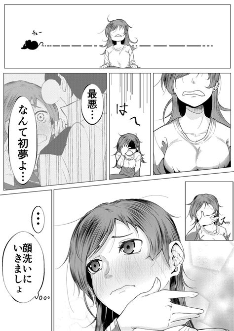 唯一 Lineマンガ『羞恥神～夢でのコトは忘れなさい！～』連載中の漫画