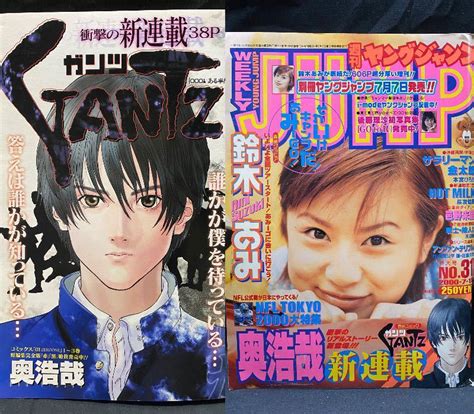 【やや傷や汚れあり】奥浩哉「gantz ガンツ」新連載号 週刊ヤングジャンプ2000年21号 鈴木あみの落札情報詳細 ヤフオク落札価格検索