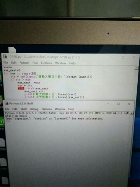 python 输入十个整数，输出最大的和次大的数 百度知道