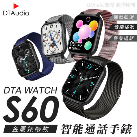 S60智慧手錶錶帶的價格推薦 2023年12月 比價比個夠biggo