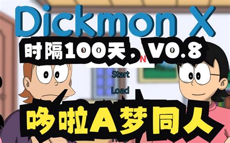 【slg 中文】哆啦a梦世界 Doraemon X 0 8汉化版【pc 安卓】