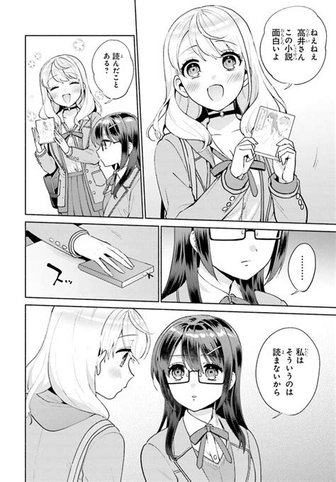 冴えない僕が君の部屋でシている事をクラスメイトは誰も知らない 第6話① 無料漫画詳細 無料コミック Comic Top
