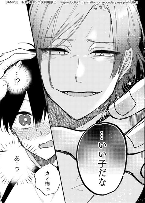 2023年11月10日のツイート りびこ さんのマンガ ツイコミ 仮