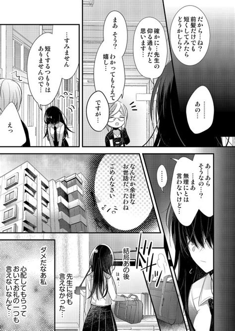 その瞳に恋をする ソク読み