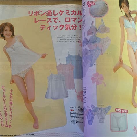 Amos Style アモスタイル 2004 Summer Vol 2下着 カタログ トリンプの落札情報詳細 ヤフオク落札価格検索 オークフリー