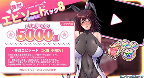 「オトギフロンティア」パーティードレスver の井河アサギと鬼崎きららが登場！「対魔忍rpg」とのコラボイベントの第2弾情報が公開