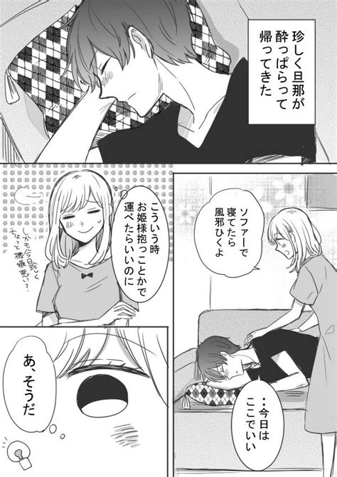 ツン甘な彼氏と結婚したら酔っ払って喜ばせてくるのが本当に堪らんw 話題の画像プラス