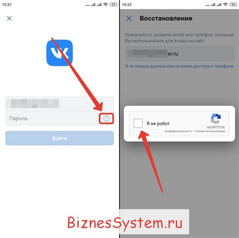 Как восстановить пароль в вк без номера телефона