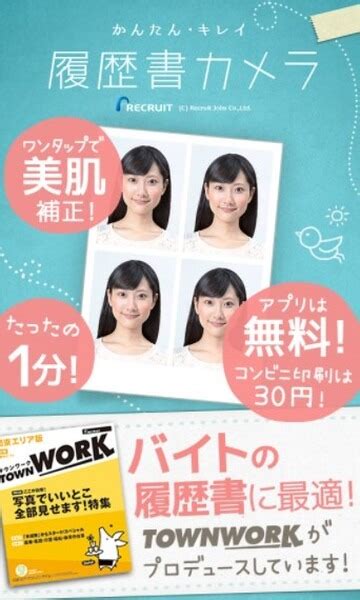 スピード証明写真機よりさらに安く節約できる バイトやパートの履歴書に貼る「証明写真」の撮り方3選 マネーの達人