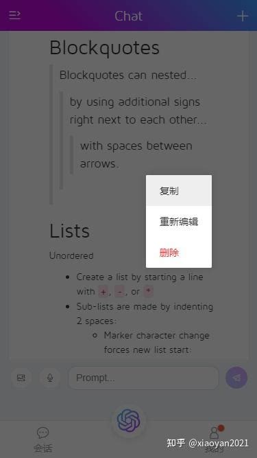 chatgpt uniapp 基于uni app vue3跨多端ai会话 知乎