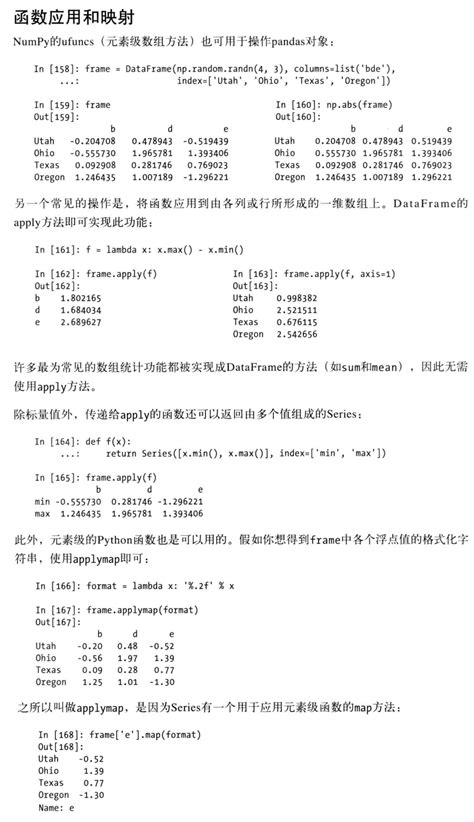 pandas中dataframe的apply和applymap 孤舟浮岸 博客园