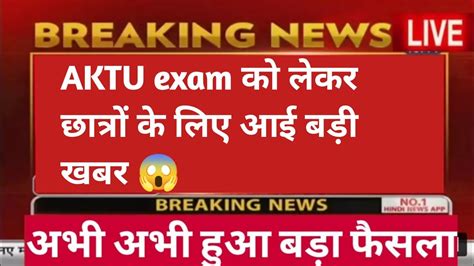Aktu Online Exam 2021 Aktu Online Exam News Today Aktu News Today Aktu