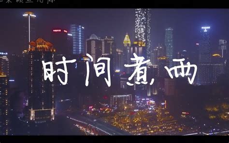 时煮雨 时间煮雨吴亦凡 随意贴