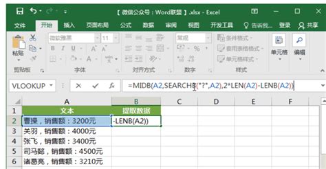 Excel 提取文本中数字公式，文字中提取数字方法 360新知