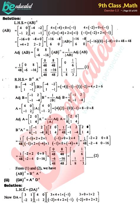 exercise 1 5 math 9th class notes matric part 1 notes