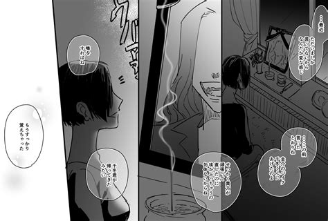 「母 1 2 バジさんのお母さんの話 ※※お母さん顔ありで捏造しています※※ 」かろらの漫画