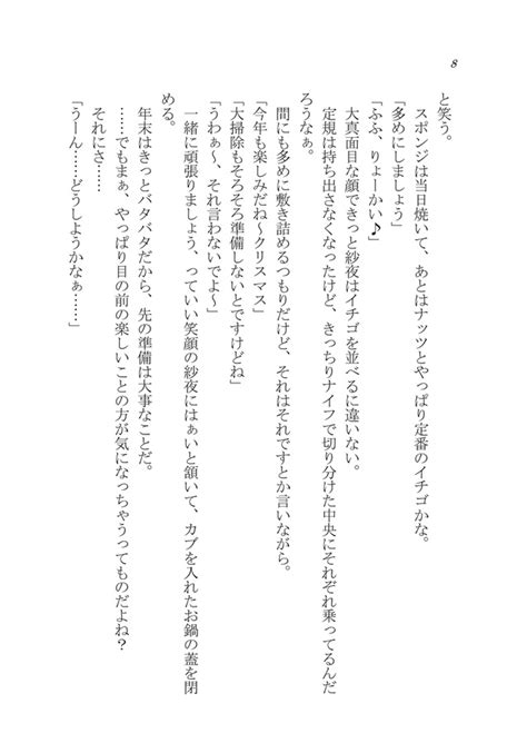 【小説】ever Theearth～この大地を踏みしめて～ の通販・購入はメロンブックス メロンブックス