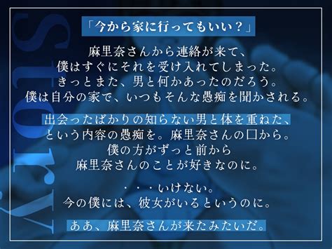 エロ同人傑作選 【マゾバレ】君は、マゾじゃないよね～女友達に彼女と別れさせられて四つん這いお射精した僕～【オナサポ】 方が先に僕の知ら