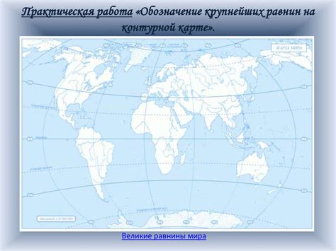 Горы и равнины на контурной карте 81 фото