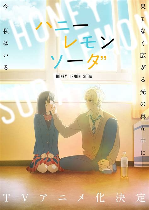 “honey Lemon Soda” Anime Announced Teaser Visual R Anime