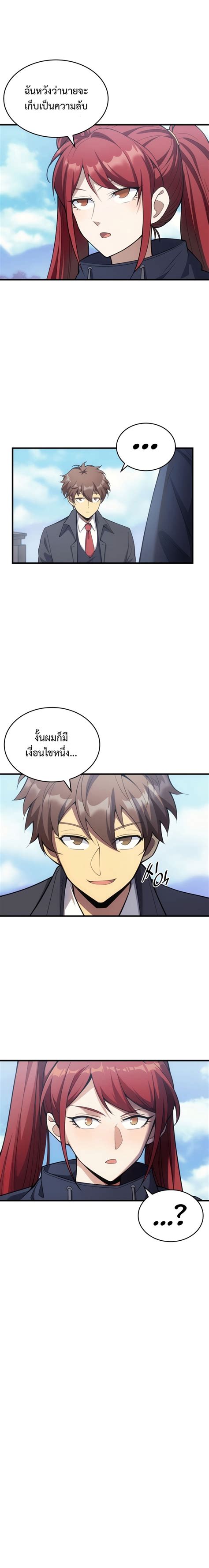 My Civil Servant Life Reborn In The Strange World ตอนที่ 56 Manga