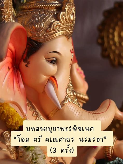 สายมูวัดแขกต้องรู้ มูทั้งที ต้องมูให้ถูก พรถึงจะสมหวัง 🎉 แกลเลอรีที่