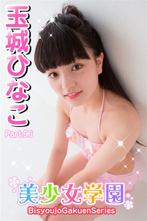いーぐら！ ™ 公式｜シャドウバン解除まで更新ペース減 On Twitter 【 美少女学園】9月12日発売 『美少女学園 玉城ひなこ