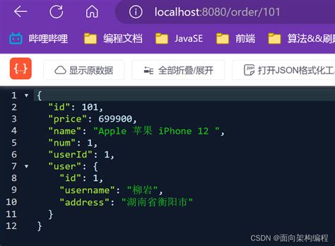 【springcloud】openfeign远程调用的基本使用 openfeign调用 金鳞踏雨的博客 csdn博客