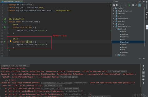 解决：springboot整合junit5，使用junit测试，出现测试方法不能使用，报错信息： could not find method