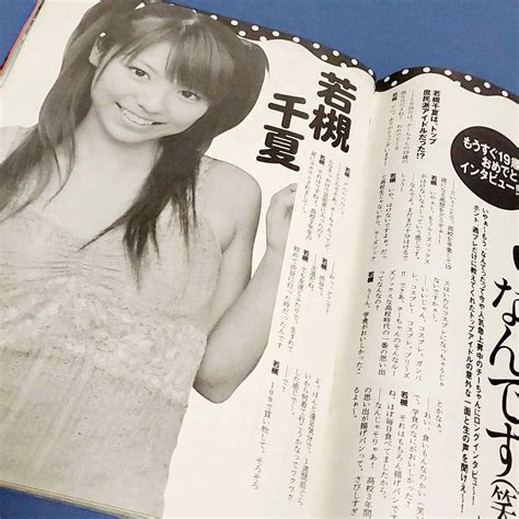 日本代購代標第一品牌【樂淘letao】－週刊プレイボーイ 2003年6月3日号 表紙 若槻千夏 瀬戸早妃 小野真弓 相馬茜 強すぎるぞ！星野