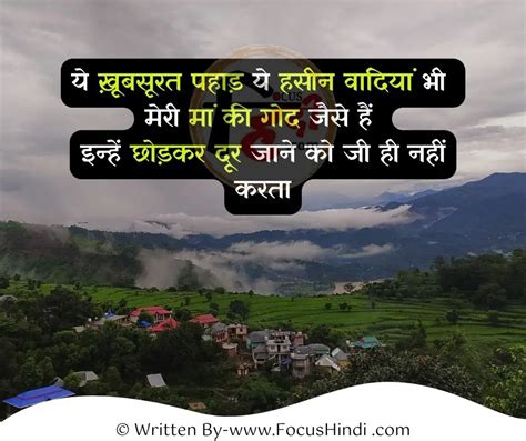 [best30 ] वादियां शायरी स्टेटस कोट्स इन हिंदी