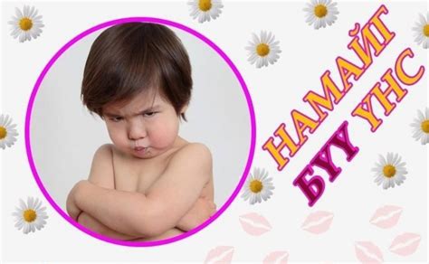 ЭМЯ наас бага насны хүүхдийг үнсэхгүй байхыг анхаарууллаа