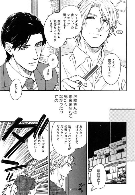 [enzou] dragless sex [jp] page 5 of 7 myreadingmanga