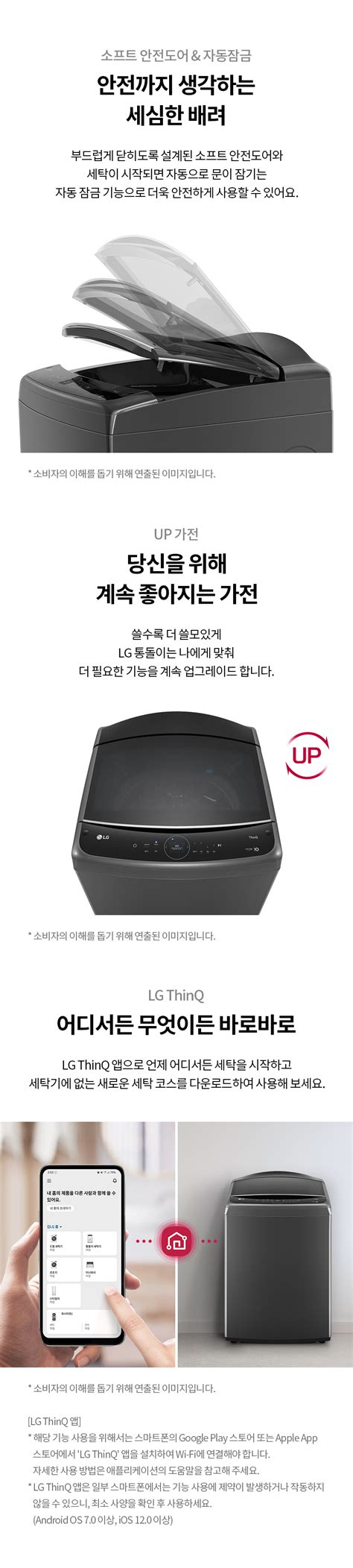 전자랜드 일반세탁기 21kg 미드블랙 통돌이 전국 폐가전수거 T21mx9 엘지