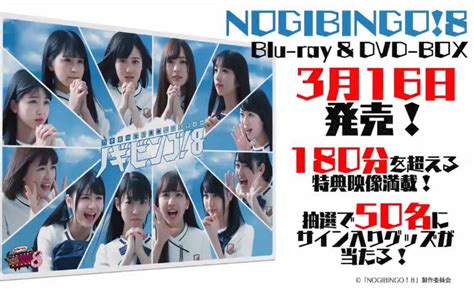 【乃木坂46】 Nogibingo 8 映像特典完整版【生肉】 哔哩哔哩 Bilibili