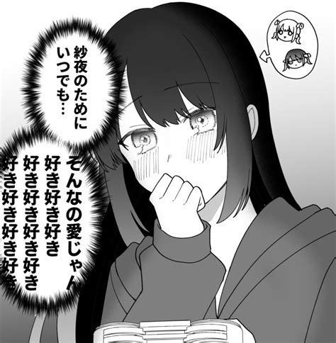 男子逃げて案件 地雷系女子にロックオンされたマンガがボカロオリジナルを併せて聴くとなお怖可愛い ｜ ガジェット通信 Getnews