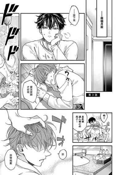 Sex Sales Driver Ch 1 3 Nhentai Hentai Doujinshi And Manga