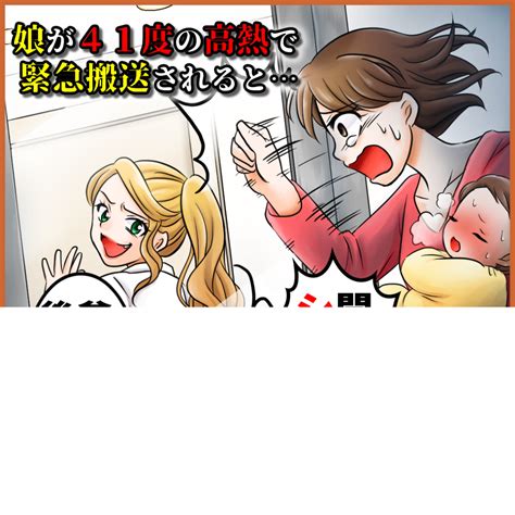 【スカッとする話】娘が41度の高熱で緊急搬送されると貧乏人を見下す看護師に5時間待たされた！【第7話】 嫁スカブログ