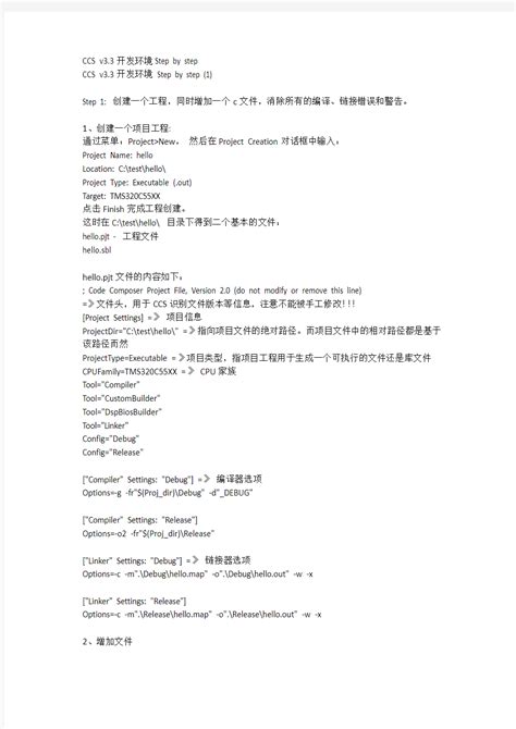 ccs常见问题及解决办法 文档之家